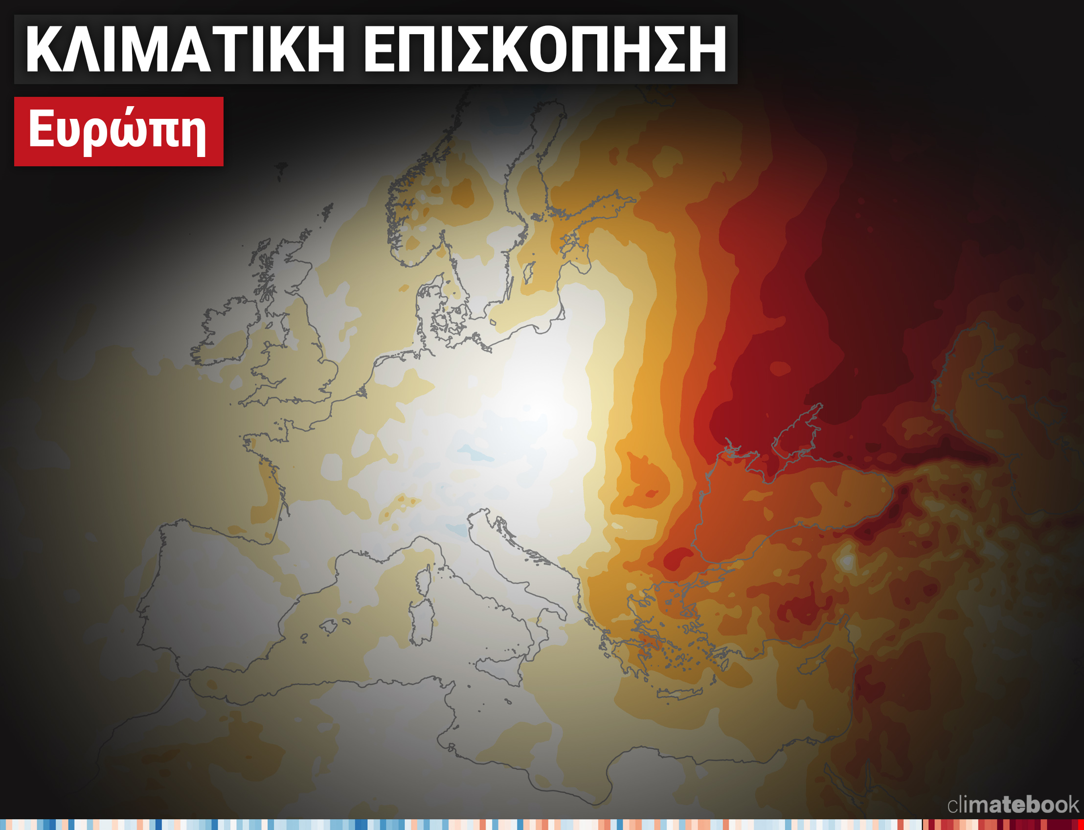 Κλιματική επισκόπηση Νοεμβρίου 2025 – Μέρος Β’: Θερμοκρασία και υετός ...